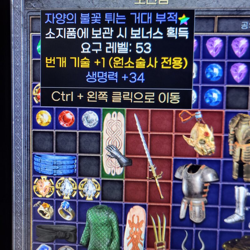 소서 번개기술 피34참 시세좀 여쭙고자 합니다 디아블로2 자유 게시판 디아블로2 인벤