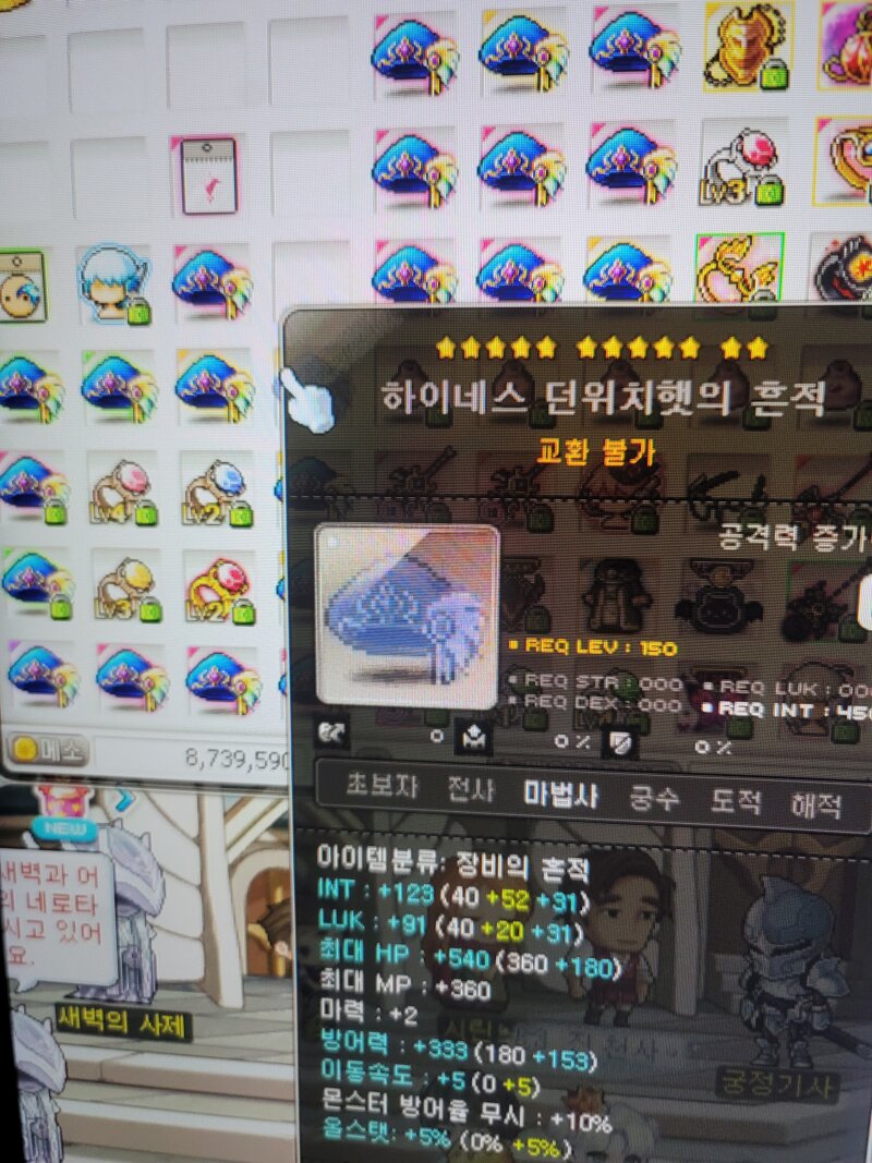 메이플스토리 인벤 누적 40펑 오버 메이플스토리 인벤 리부트 게시판