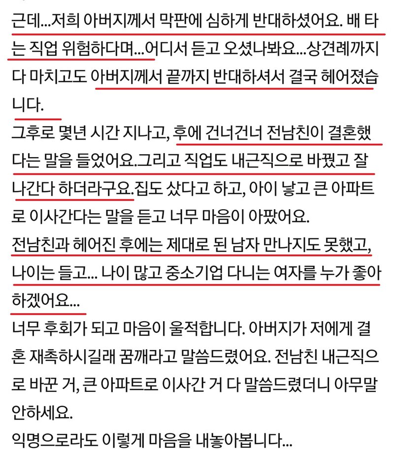 로스트아크 인벤 전남친이 결혼했는데 후회됩니다 ㅁㅊ ㄷㄷㄷㄷㄷㄷㄷ 로스트아크 인벤 자유 게시판