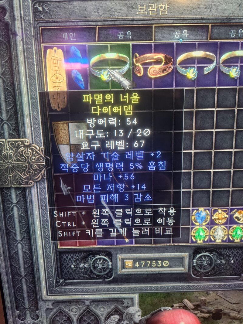뚜껑 두개 어떤가용 디아블로2 득템and자랑 게시판 디아블로2 인벤