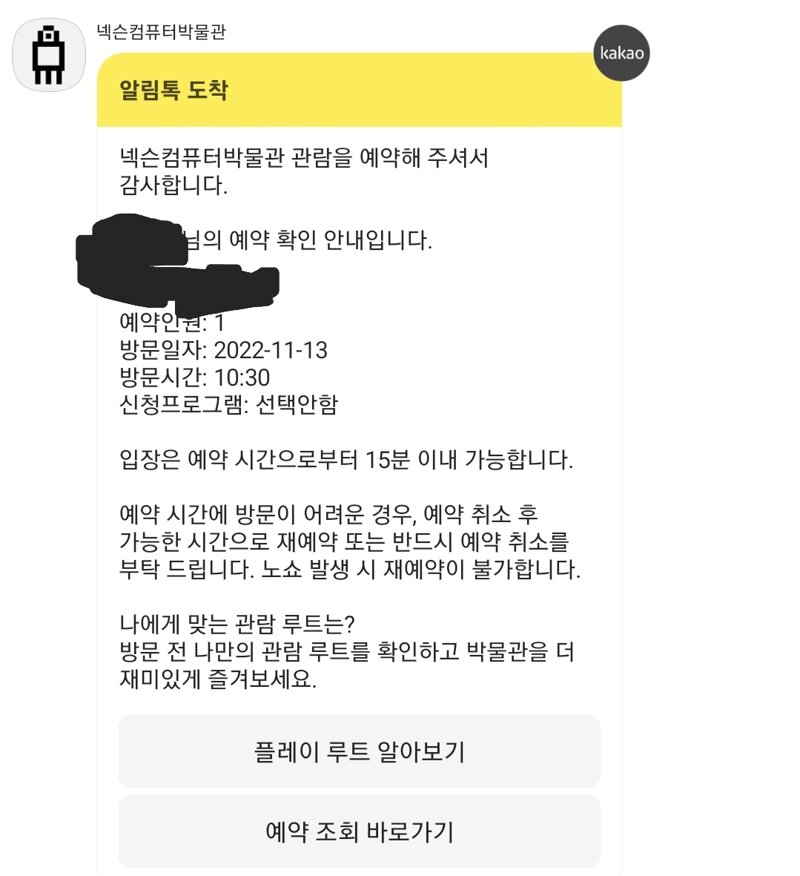 메이플스토리 인벤 속보 작성자 비행기 탑승함 메이플스토리 인벤 자유게시판