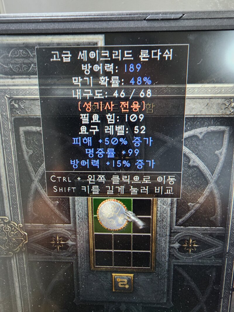 팔라방패쓰는건가요 디아블로2 득템and자랑 게시판 디아블로2 인벤