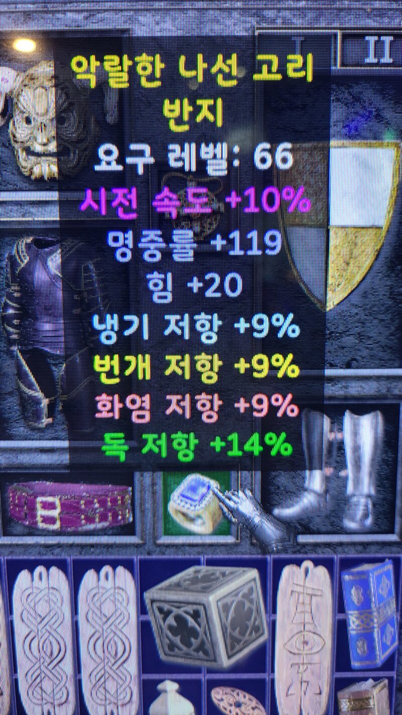 스탠인데 반지 시세있을까요 디아블로2 자유 게시판 디아블로2 인벤