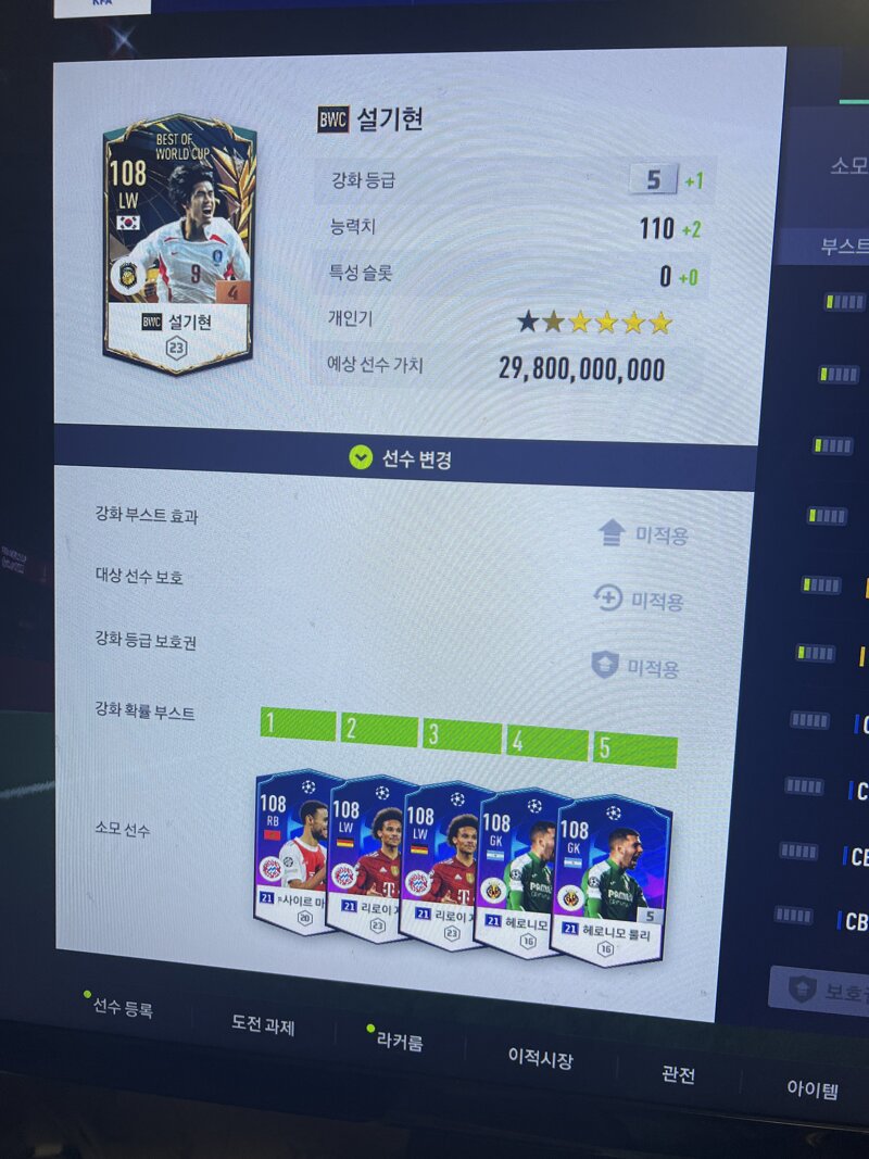 Fc 온라인 인벤 주사위 드가자 Fc 온라인 인벤 자유게시판