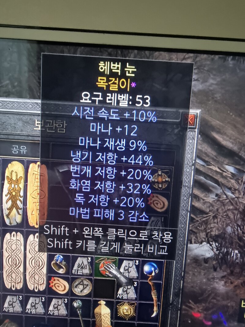 목걸이 시세 있나요 디아블로2 자유 게시판 디아블로2 인벤