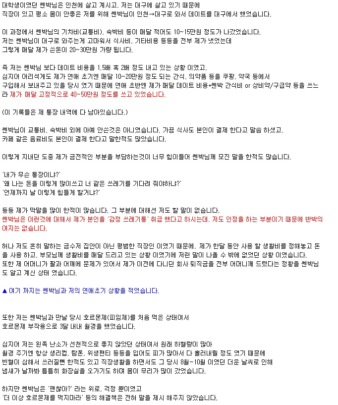 마비노기영웅전 인벤 본캐 쎈박 부캐 암습 마영전 인벤 사건 사고 게시판