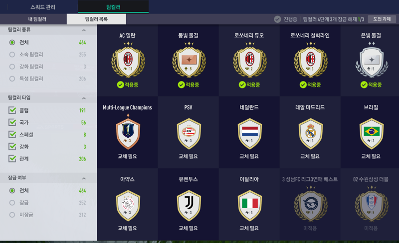 Fc 온라인 인벤 Ac밀란 선수 추천 부탁드립니다 Fc 온라인 인벤 선수 추천평가 게시판