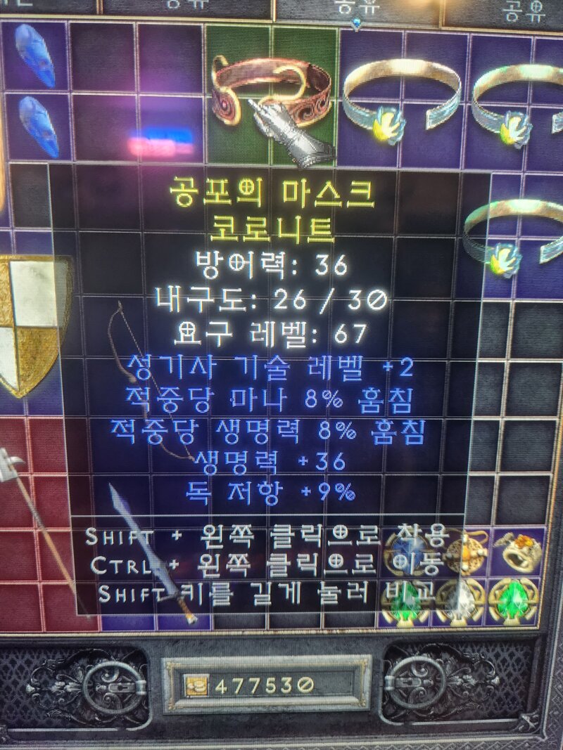 뚜껑 두개 어떤가용 디아블로2 득템and자랑 게시판 디아블로2 인벤