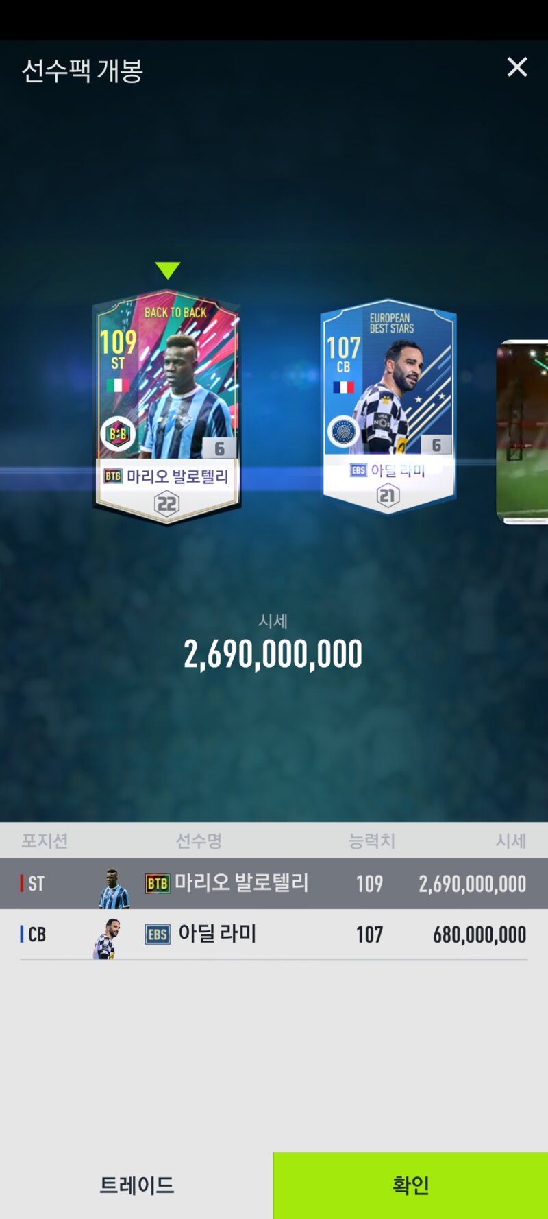 Fc 온라인 인벤 일주일 보상 대박 Fc 온라인 인벤 득템강화 자랑 게시판