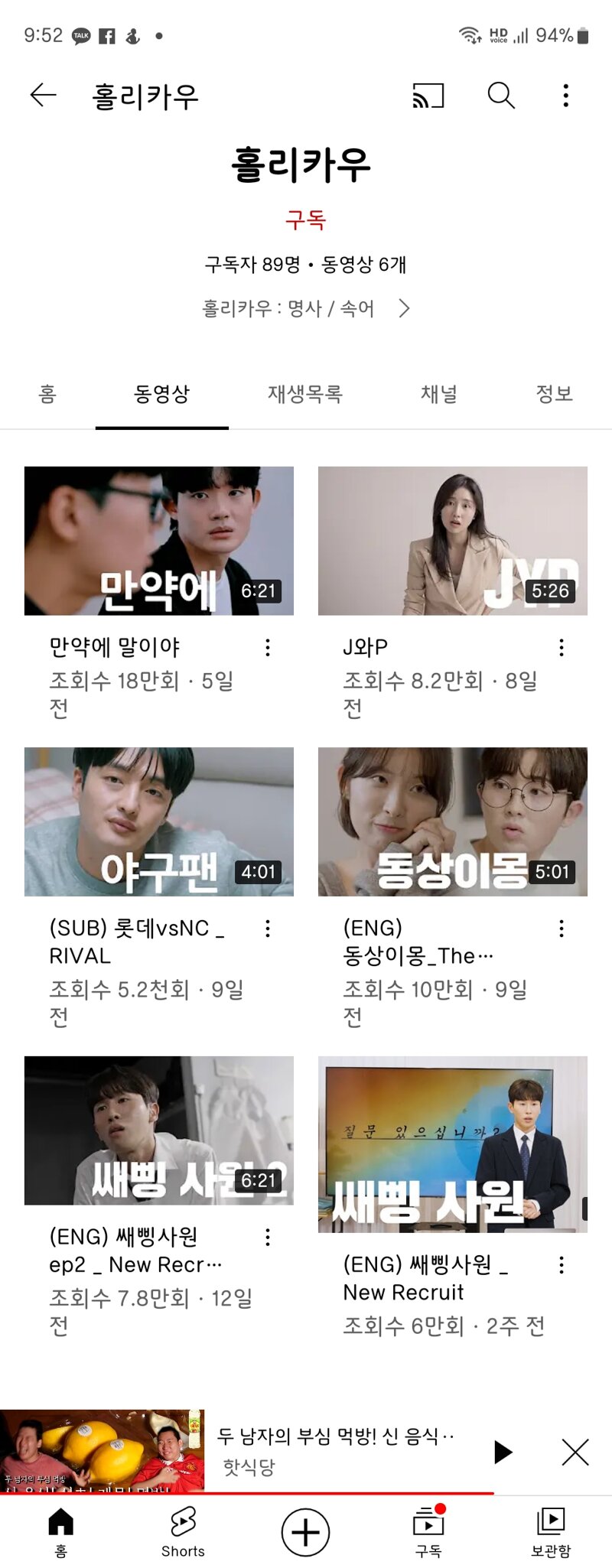 메이플스토리 인벤 이게 가능함 뭐지 메이플스토리 인벤 자유게시판