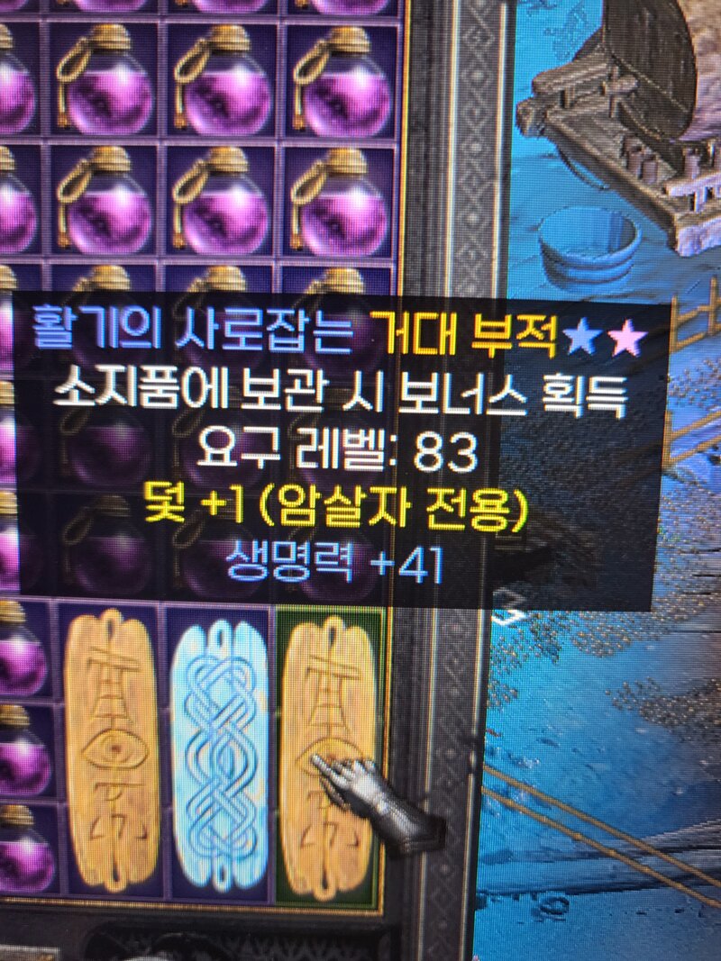 덫피참 디아블로2 득템and자랑 게시판 디아블로2 인벤