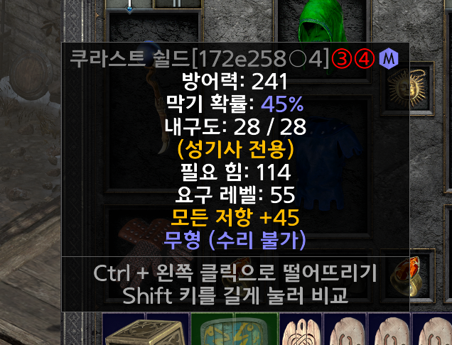 에테 쿠라스트 망명 재료 디아블로2 득템and자랑 게시판 디아블로2 인벤