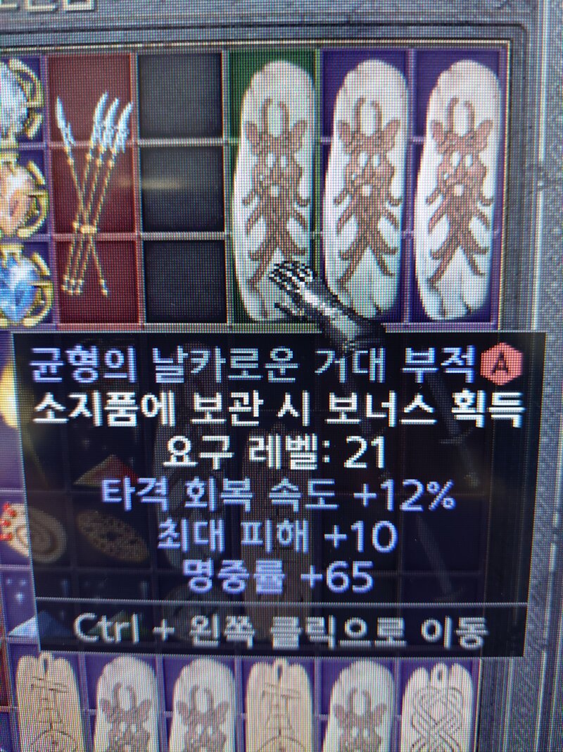 맥어레 패힛참 디아블로2 득템and자랑 게시판 디아블로2 인벤