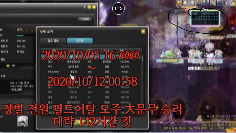 메이플스토리 인벤 스카니아 스틸길드 정벌 오로성 문무 출신 길마 대종이 운영하는 코코길드 소개합니다 메이플스토리 인벤 자유게시판