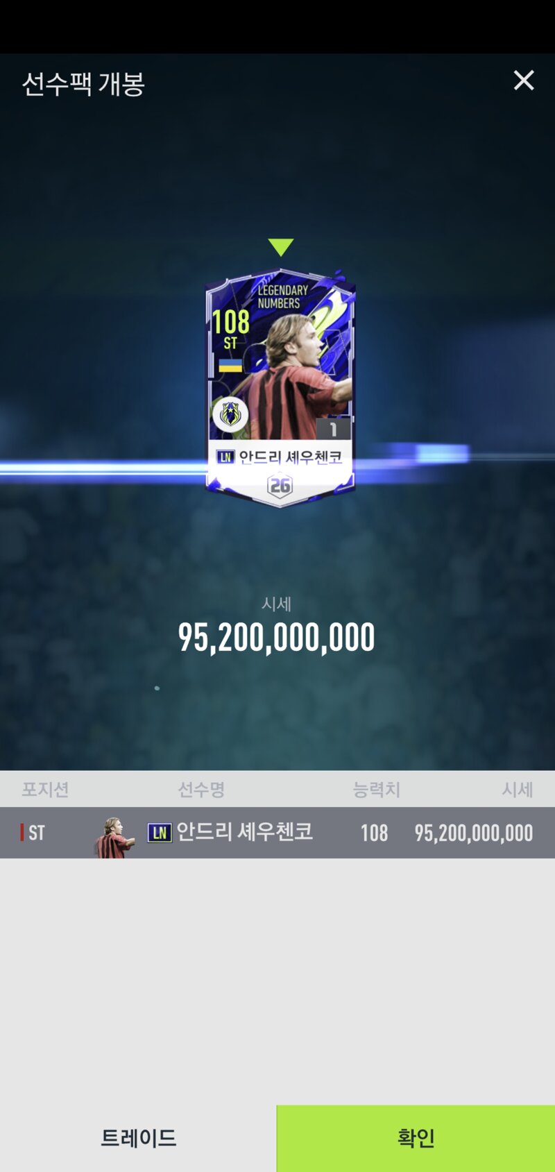 Fc 온라인 인벤 마일리지 6000 박스에서 나온 탑프 300인가 거기서 나온 이 카드 이득인가요 초보라서