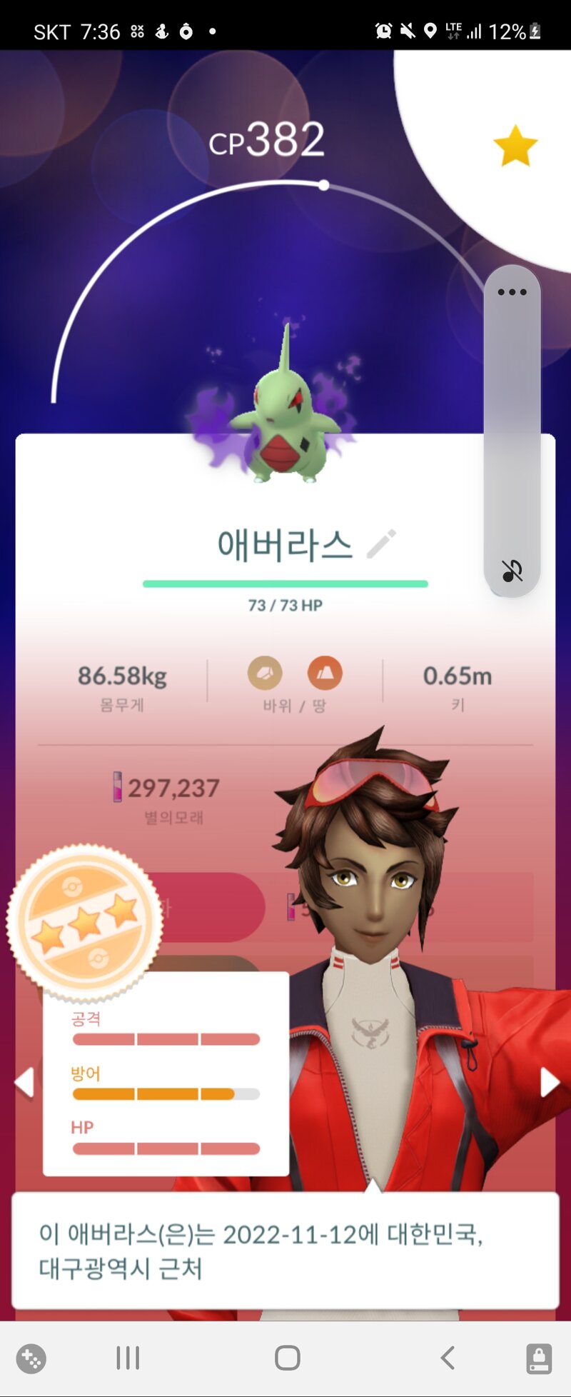 포켓몬 Go 인벤 그림자 포켓몬 질문입니다 포켓몬go 인벤 게시판