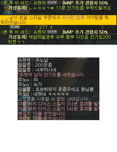 메이플스토리 인벤 박제 스카니아 빌런 유현덕 2탄 리드길마 희념 메이플스토리 인벤 자유게시판