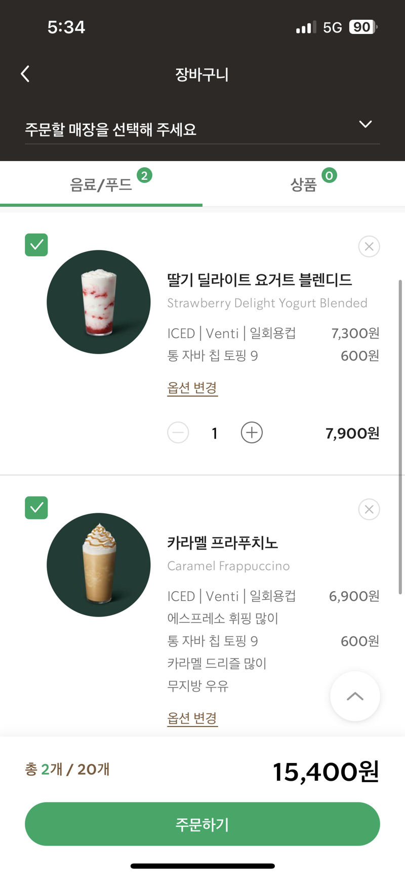 메이플스토리 인벤 메붕이 플렉스했어 메이플스토리 인벤 자유게시판