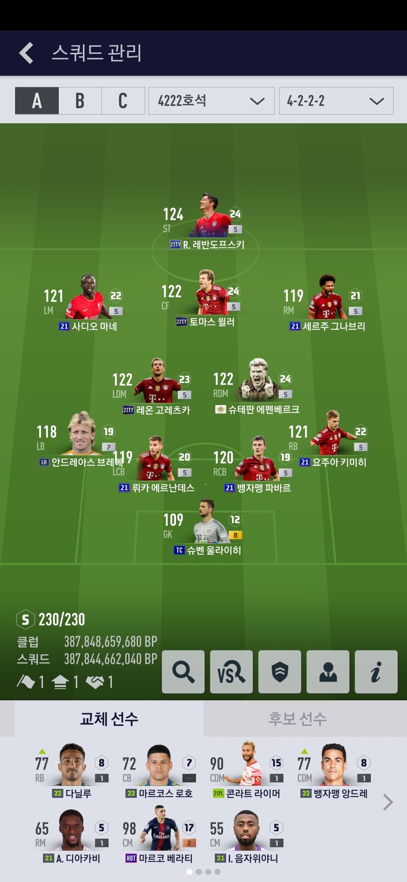 Fc 온라인 인벤 뮌헨 3800억 평가좀용 Fc 온라인 인벤 팀전술 평가 상담 게시판
