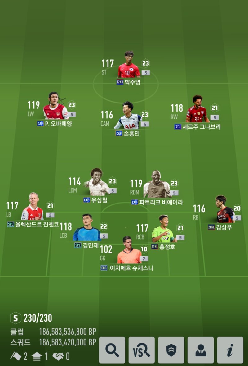 Fc 온라인 인벤 1800억 한국아스날 팀보강 추천 Fc 온라인 인벤 팀전술 평가 상담 게시판