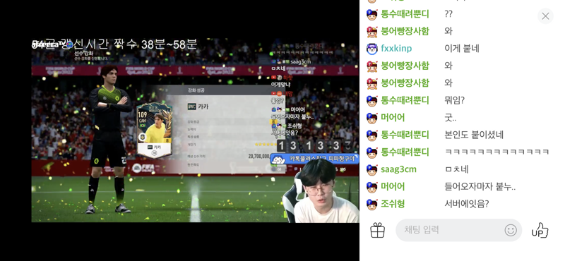 Fc 온라인 인벤 신상 카카 금카 성공 Fc 온라인 인벤 득템강화 자랑 게시판