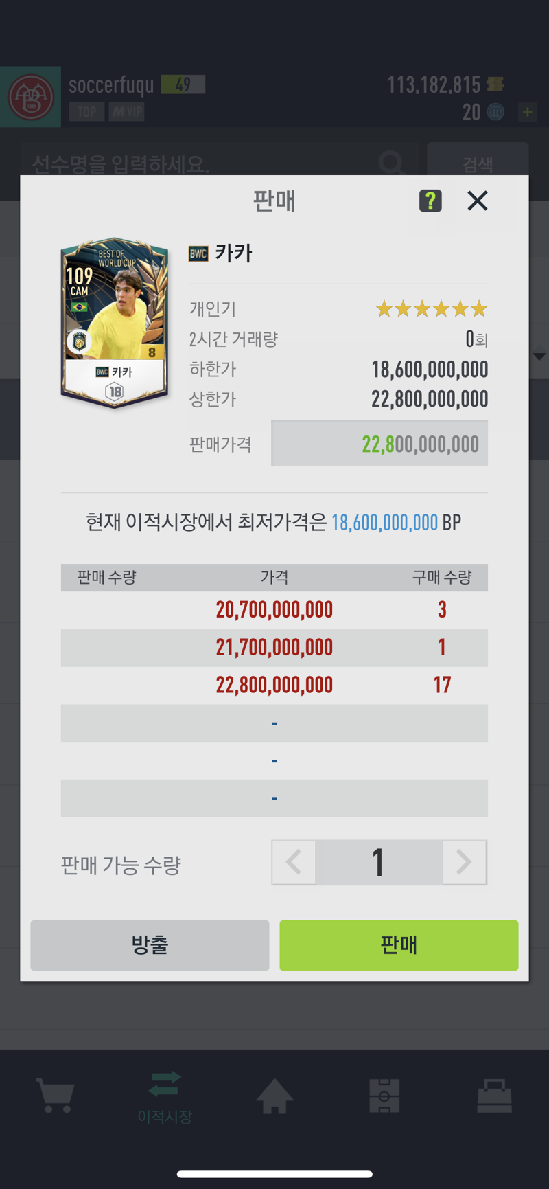 Fc 온라인 인벤 신상 카카 금카 성공 Fc 온라인 인벤 득템강화 자랑 게시판