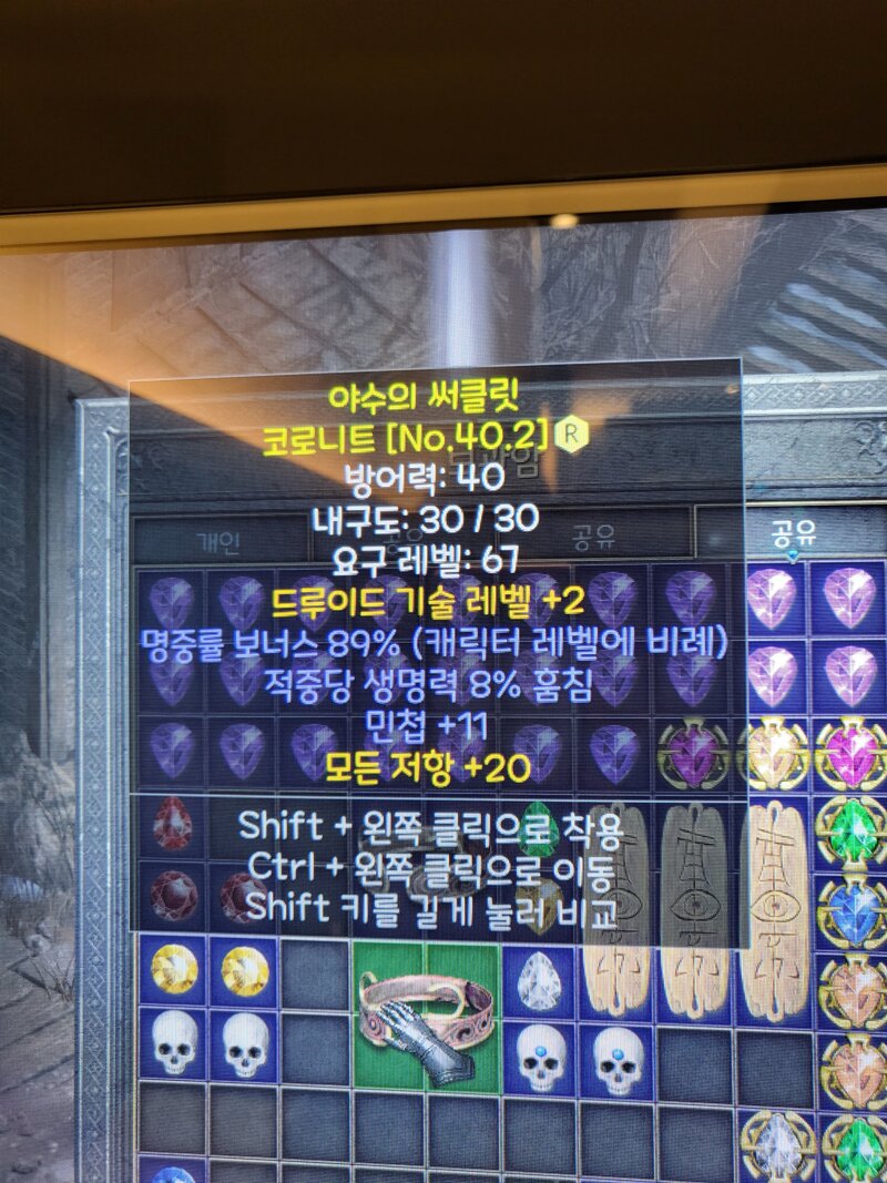 쓸만한게 있을까요 디아블로2 득템and자랑 게시판 디아블로2 인벤