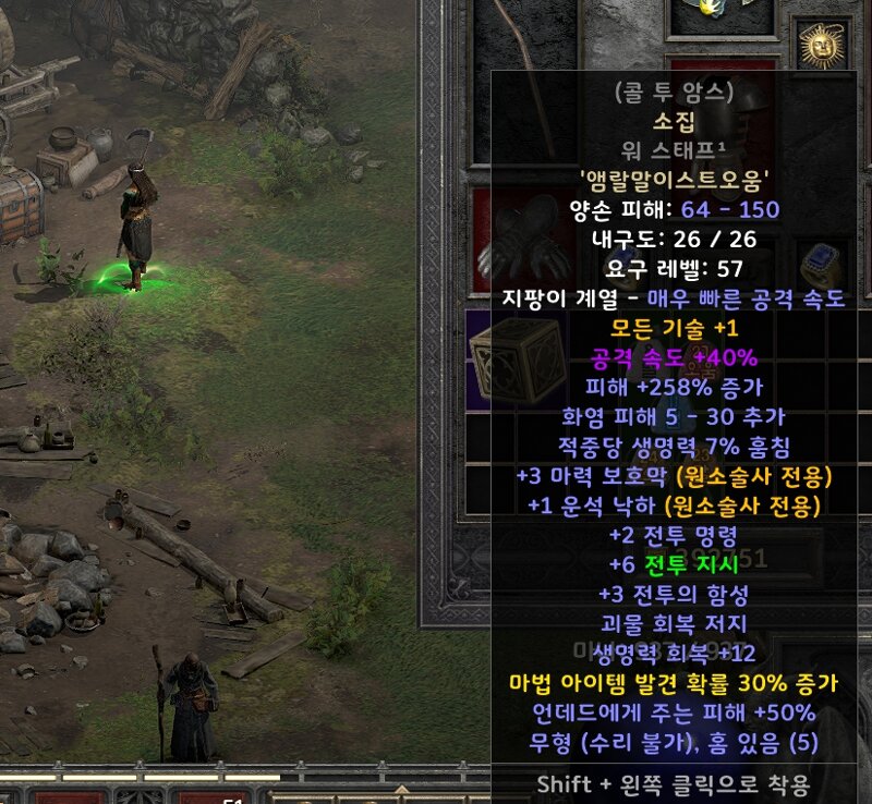 후 21번째 리작 콜투 결과 디아블로2 자유 게시판 디아블로2 인벤