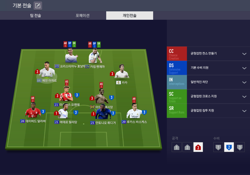 Fc 온라인 인벤 1500억 레알 스쿼드 팀전술 조언 부탁드립니다급 Fc 온라인 인벤 팀전술 평가 상담 게시판