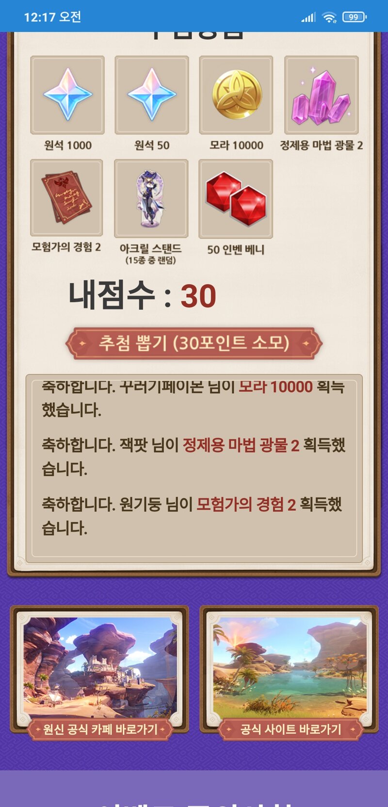 먹튀범 열심히 하네 디아블로2 자유 게시판 디아블로2 인벤