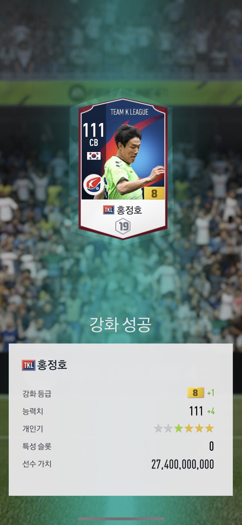 Fc 온라인 인벤 ㄴㅇㅅ Fc 온라인 인벤 득템강화 자랑 게시판