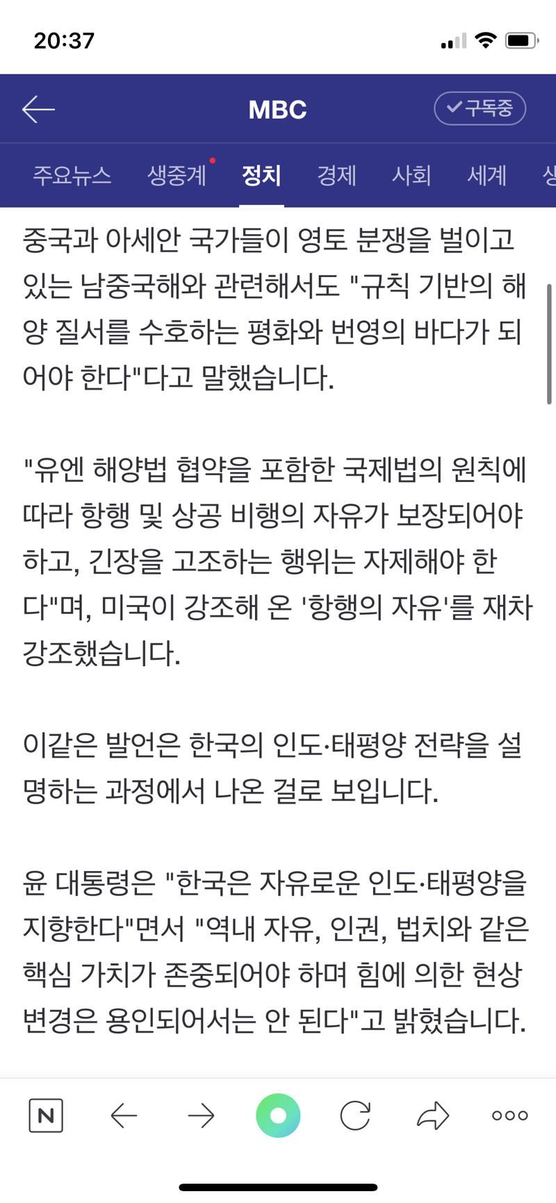 좋빠가 중·러 면전에서 우크라 침공은 국제법 위반‥남중국해도 국제법 따라야” 오픈이슈갤러리 인벤