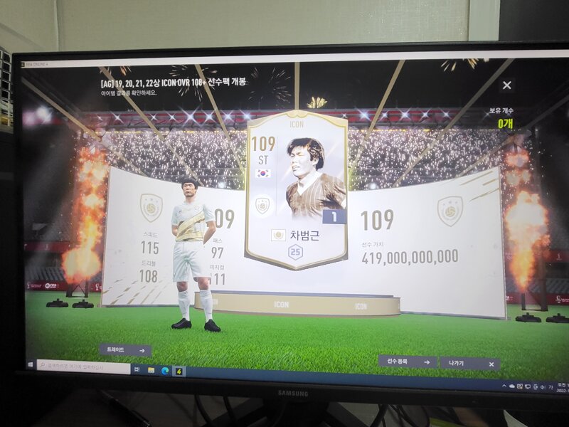 Fc 온라인 인벤 에이전트 초대박 Fc 온라인 인벤 득템강화 자랑 게시판