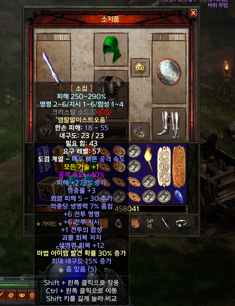 오움룬 직득 소집 직작 디아블로2 득템and자랑 게시판 디아블로2 인벤