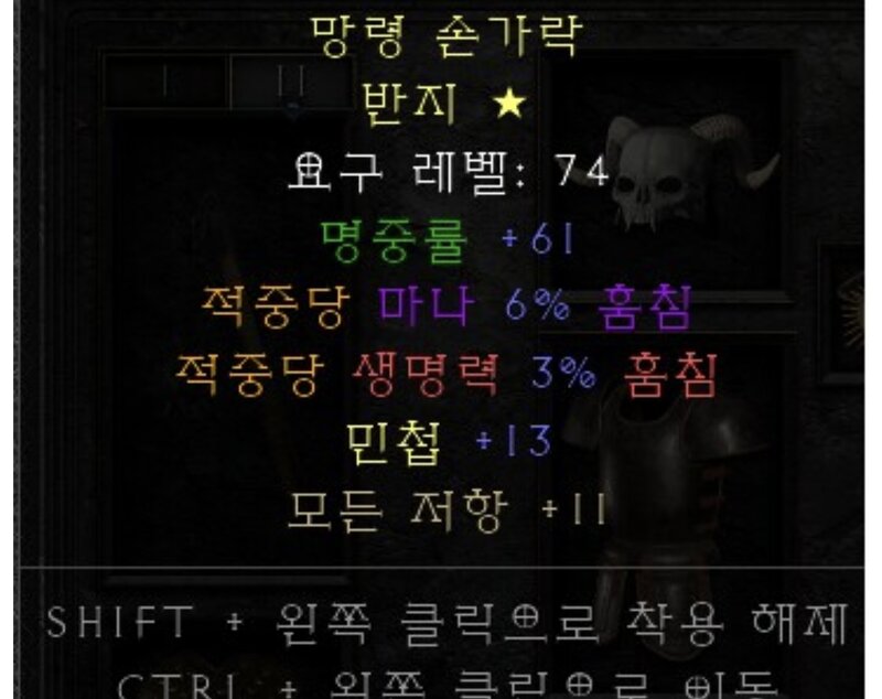 듀얼링 득했습니다 굿 디아블로2 득템and자랑 게시판 디아블로2 인벤