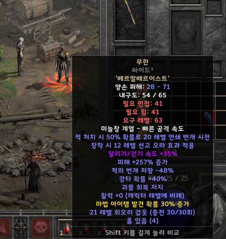 싸이드무공애니참 나눔 완료 디아블로2 자유 게시판 디아블로2 인벤