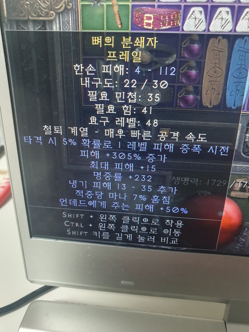 엠플 프레일 쓰는건가요 디아블로2 득템and자랑 게시판 디아블로2 인벤