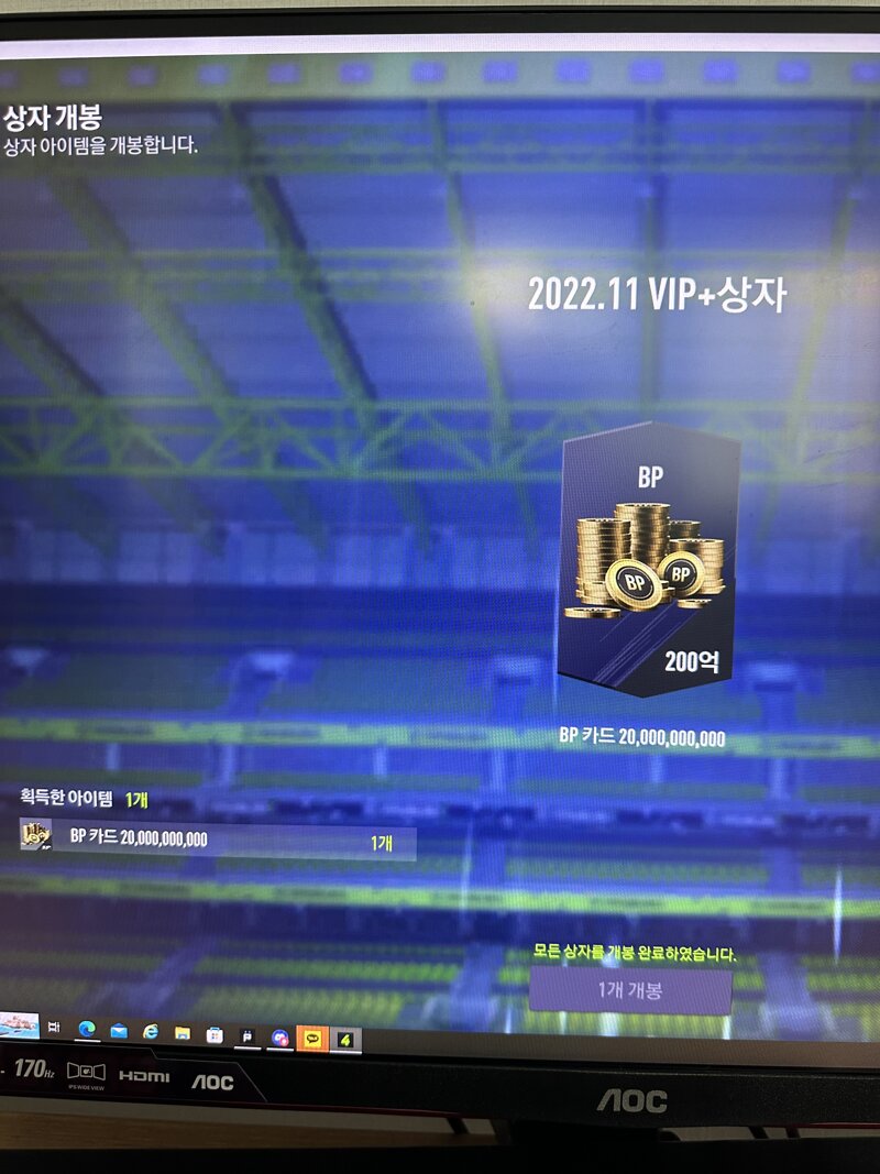 Fc 온라인 인벤 개꿀 Fc 온라인 인벤 득템강화 자랑 게시판