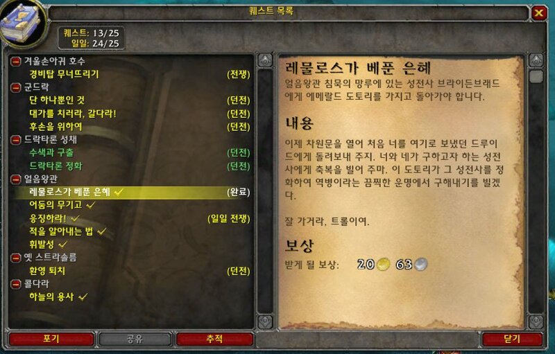 월드 오브 워크래프트 인벤 퀘스티 에드온 질문 있습니다 와우 인벤 클래식 게시판