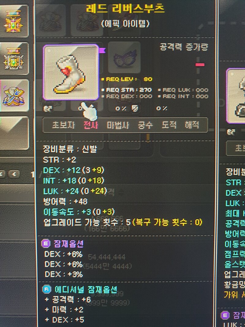메이플스토리 인벤 이런 토드템은 얼마쯤할까요 메이플스토리 인벤 자유게시판