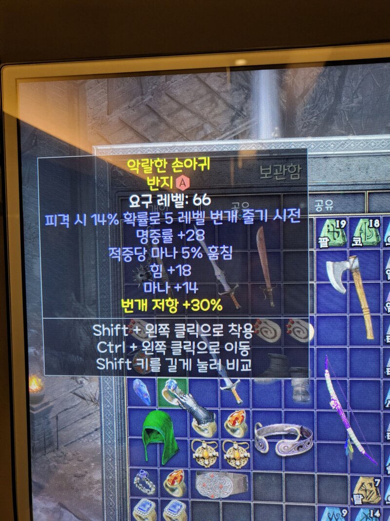 쓸만한게 있을까요 디아블로2 득템and자랑 게시판 디아블로2 인벤
