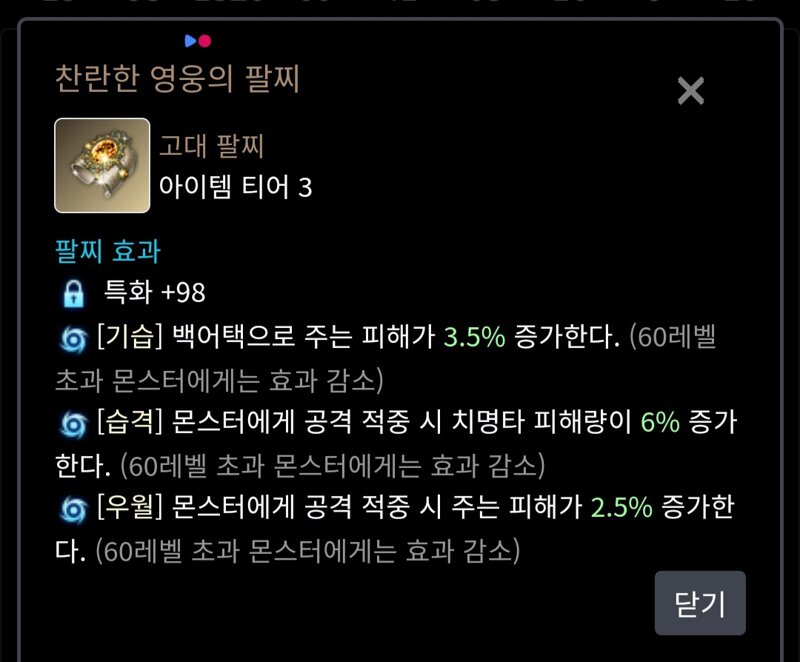 로스트아크 인벤 악세 맞췄다 로스트아크 인벤 스트라이커 게시판
