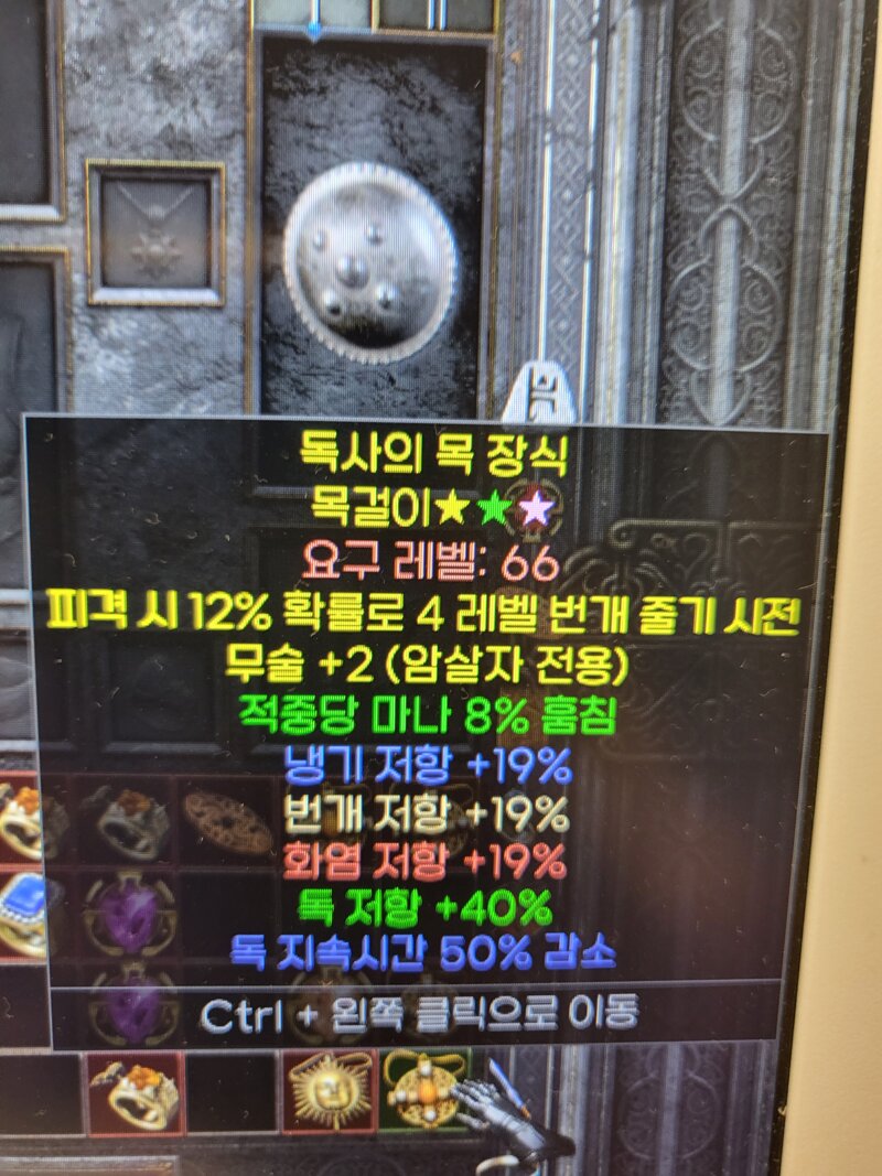 아뮬감정좀요 디아블로2 자유 게시판 디아블로2 인벤