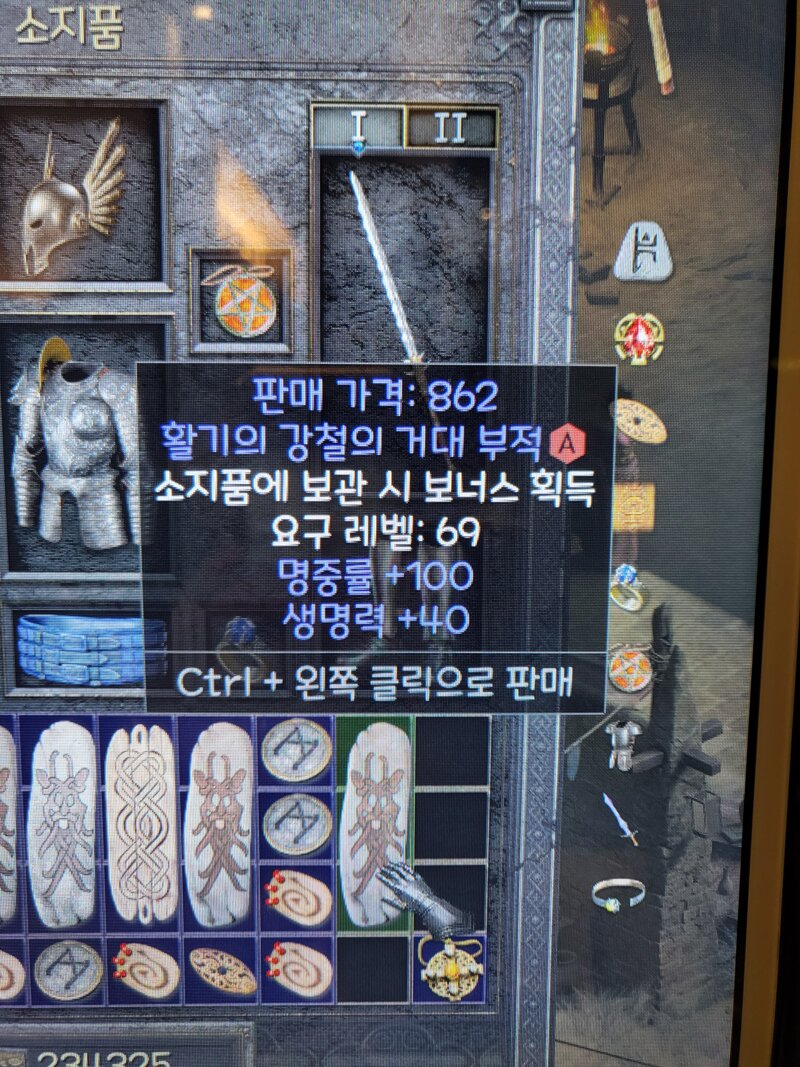 그랜드참 득인가요 디아블로2 득템and자랑 게시판 디아블로2 인벤
