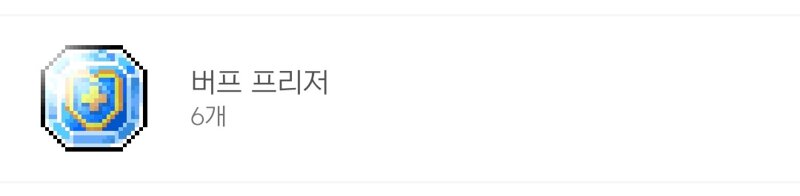 메이플스토리 인벤 이제 코인샾에서 인벤창 늘리는 걸 못 산다는 걸 깨닫고 있던 마일리지 전부 인벤 늘리는데 다 썼는데