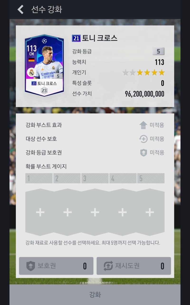 Fc 온라인 인벤 인강 Fc 온라인 인벤 득템강화 자랑 게시판