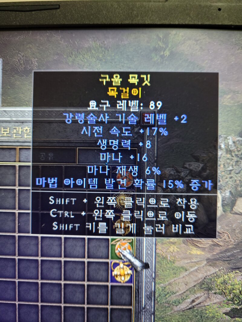 패캐아뮬 120개 도전 디아블로2 득템and자랑 게시판 디아블로2 인벤