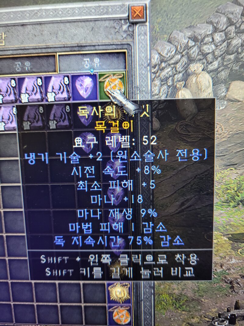 패캐아뮬 120개 도전 디아블로2 득템and자랑 게시판 디아블로2 인벤