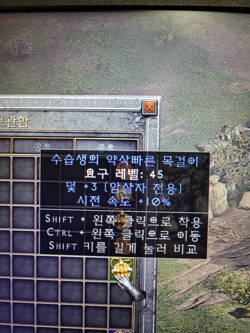 패캐아뮬 120개 도전 디아블로2 득템and자랑 게시판 디아블로2 인벤