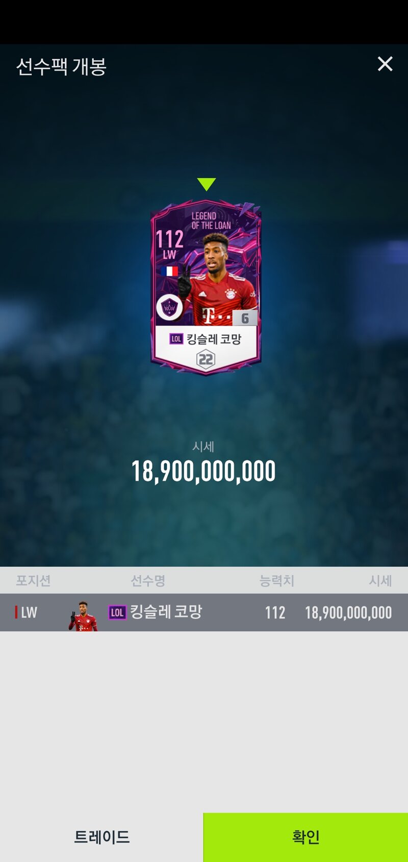 Fc 온라인 인벤 이거 팔리나요 Fc 온라인 인벤 득템강화 자랑 게시판